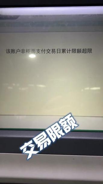 一类卡柜台取钱有限额吗图标