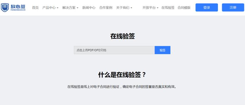 电子签是真的假的图标
