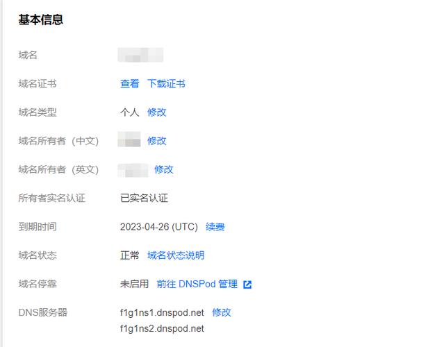 免实名域名注册图标