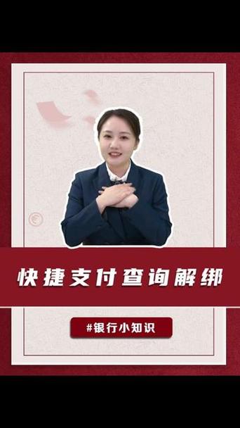 银行卡扣电费如何取消截图