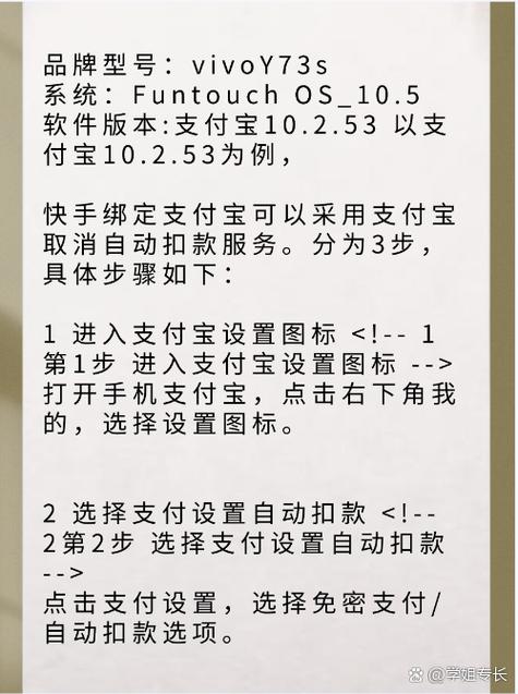 快手自动扣款不了怎么回事截图