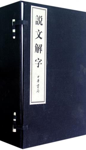 说文解字电子书免费阅读图标