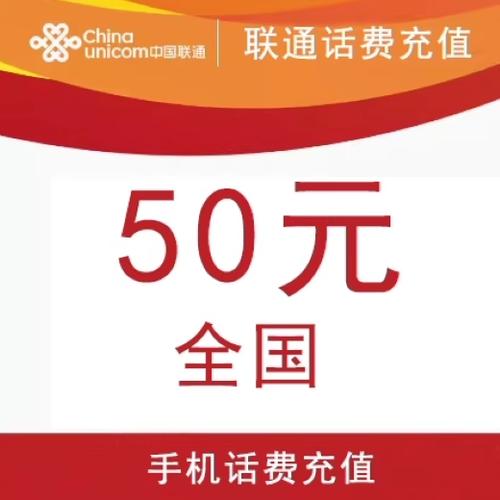 联通话费可以用来支付哪些
