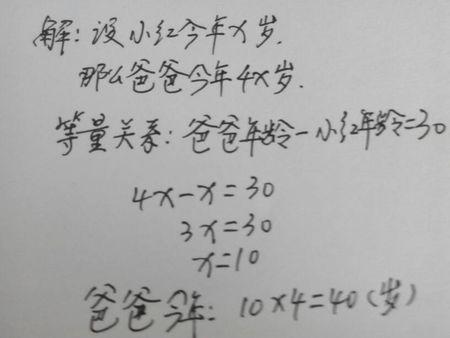 小红爷爷今年的年龄截图
