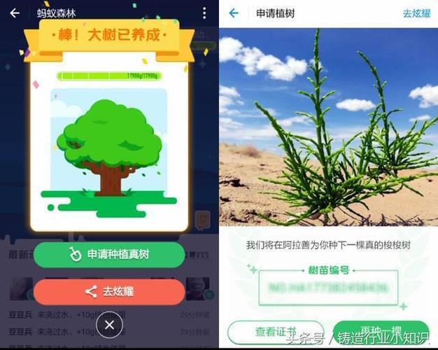 支付宝浇水种树有什么用图标