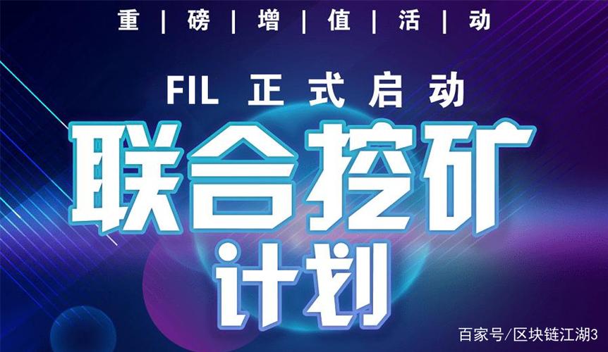 联合挖矿图标