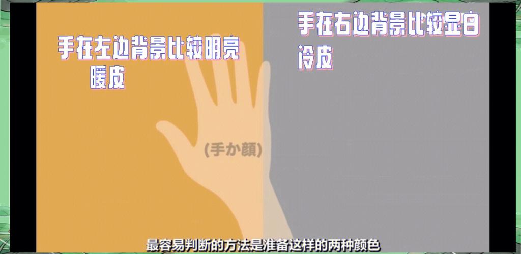 冷皮和暖皮哪个更白