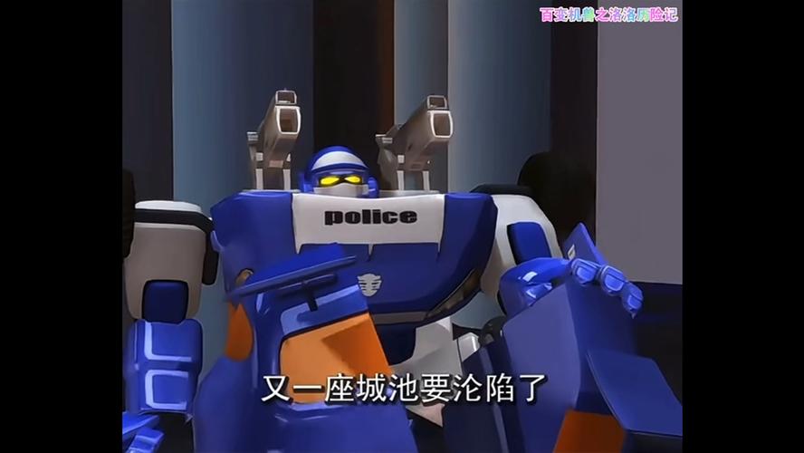 百变机兽洛洛历险记游戏图标