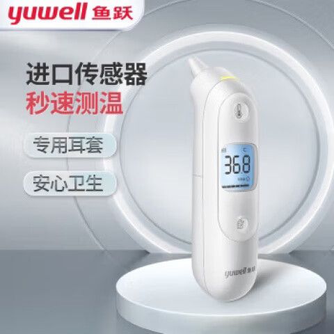 鱼跃耳温枪准确吗图标