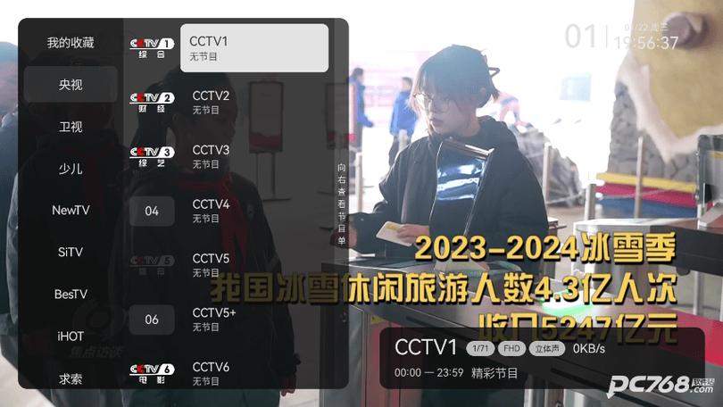 小飞电视2026TV版图标