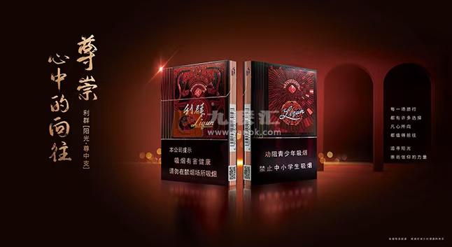 利群劝阻版和尽早版图标