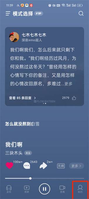 汽水音乐是微信提现吗