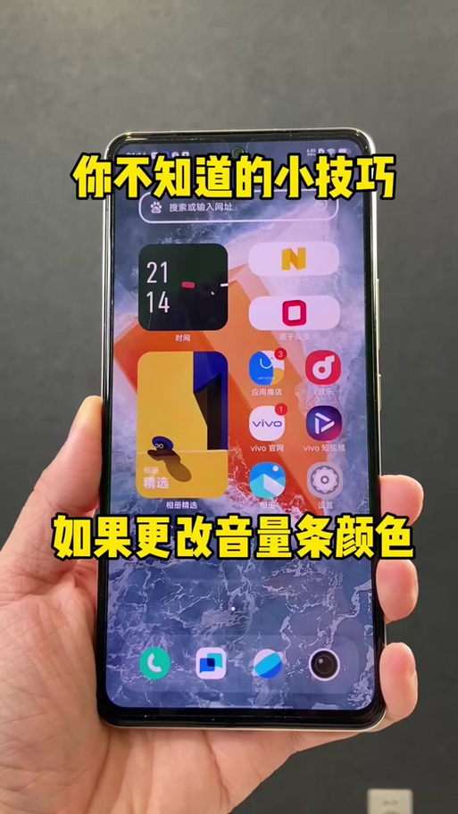 iQOO怎么独立调节音量图标