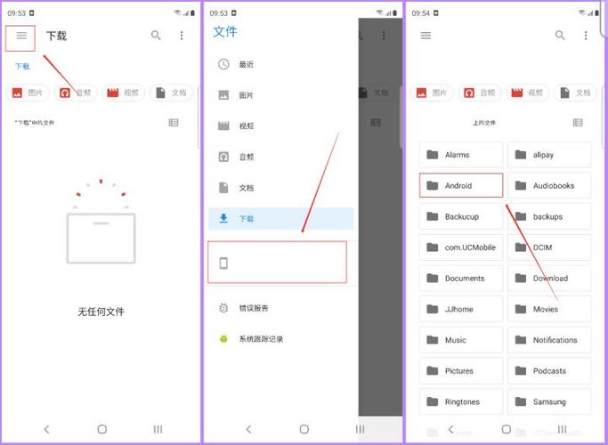 安卓访问data限制怎么解除图标
