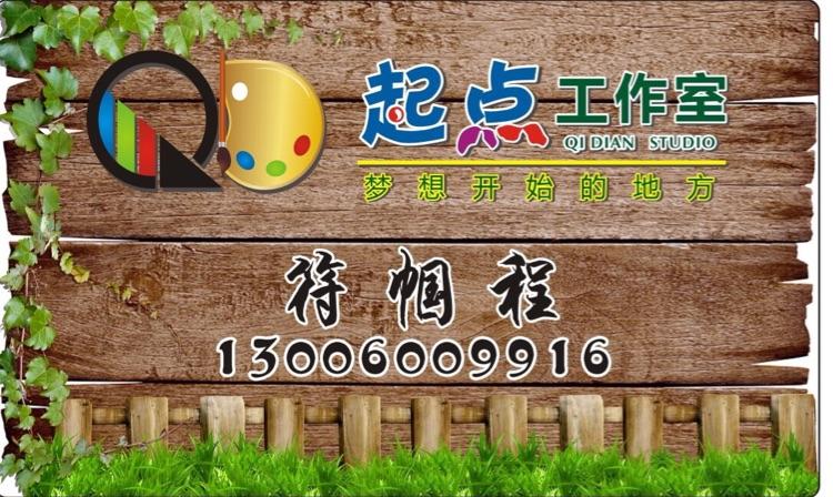 起点编辑工作室