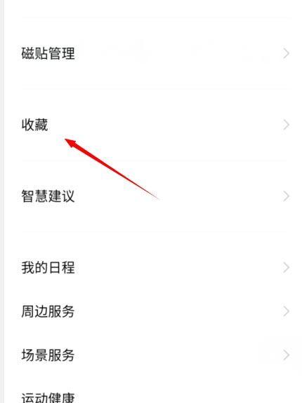 qq空间收藏在哪里查看图标