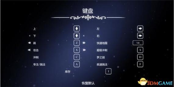 空洞骑士按键设置图标