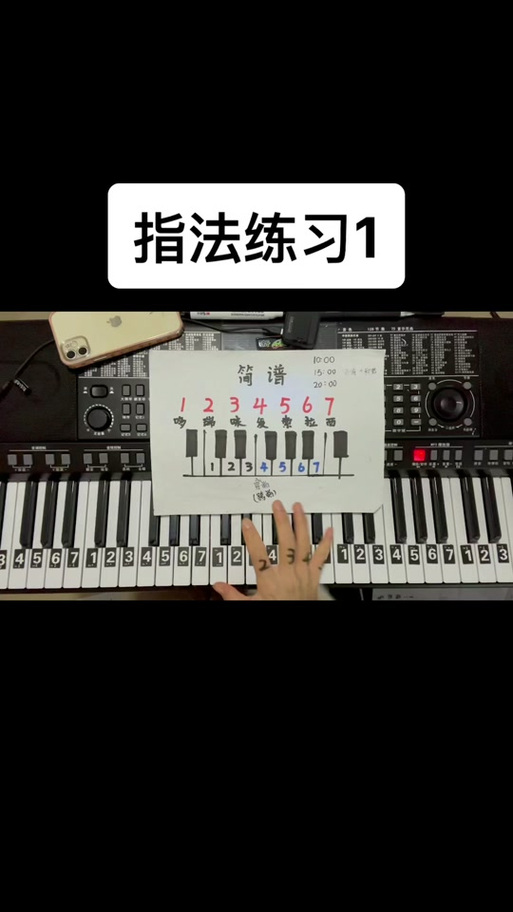 电子琴入门指法图标
