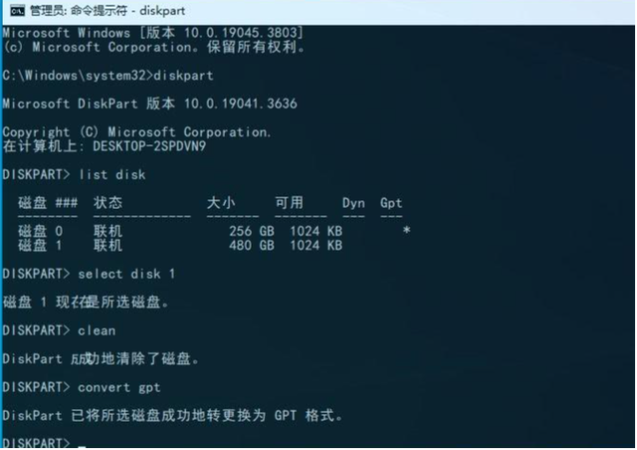 机械硬盘用GPT还是MBR图标