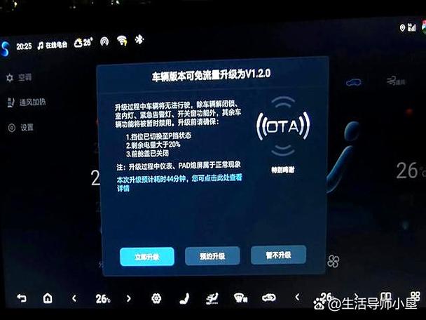 比亚迪车机4.0升级包