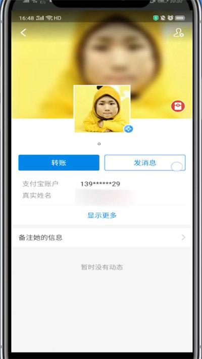 删除支付宝好友对方能看见吗图标