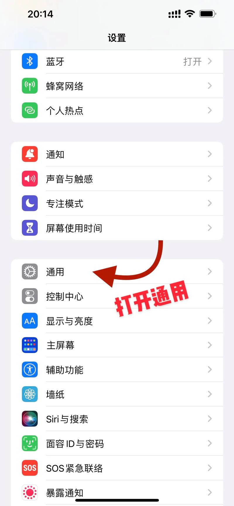 iphone11怎么设置小组件截图