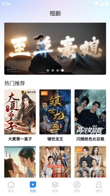 无广告追剧软件免费图标