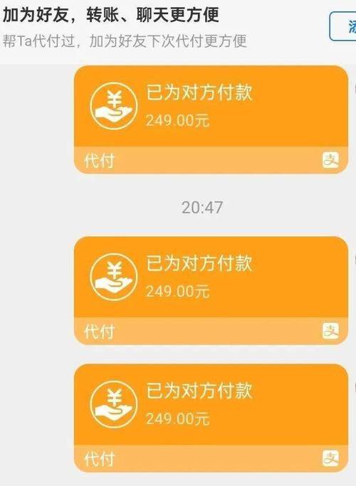 17岁借钱急用小额微信转账截图
