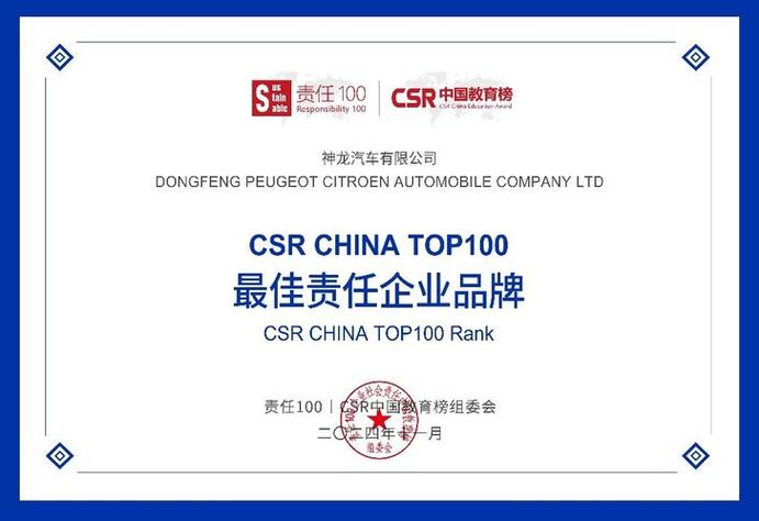 神龙汽车2024年新车计划图标