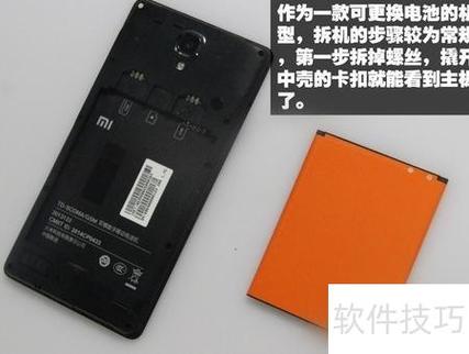 红米note增强版参数详细参数截图