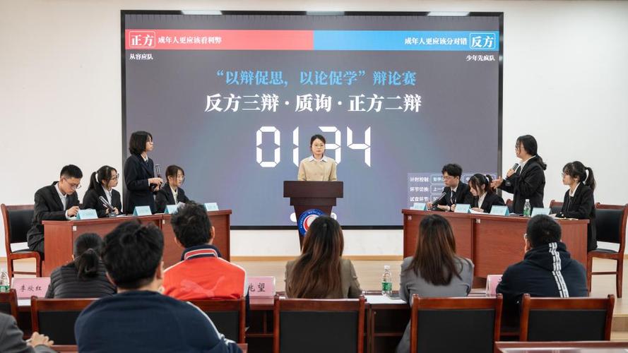 辩论赛计时app图标