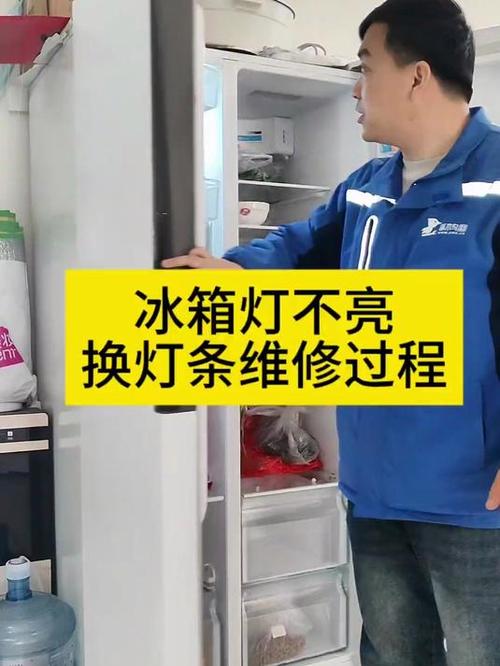 冰箱顶灯怎么拆下来