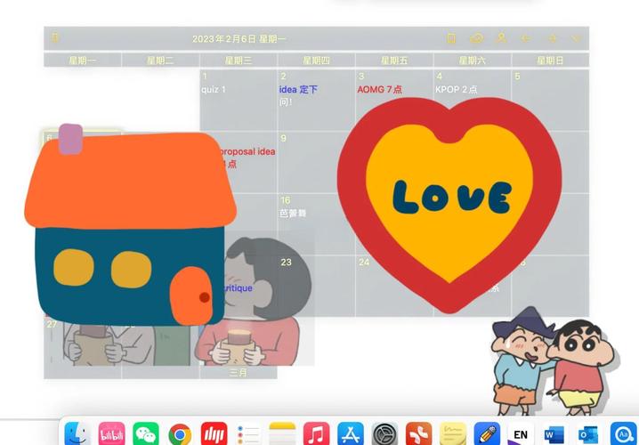 电脑桌面日历怎么打开截图