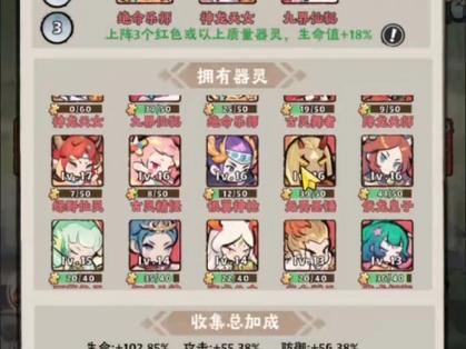 神器传说无限资源图标