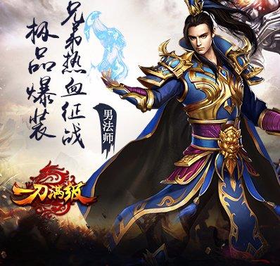 一刀满级截图