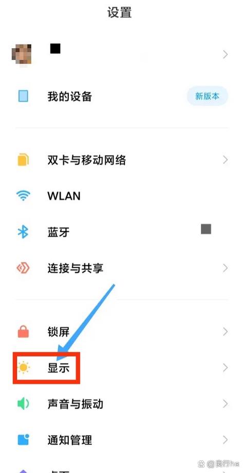 华为深色模式键盘咋设置黑色图标