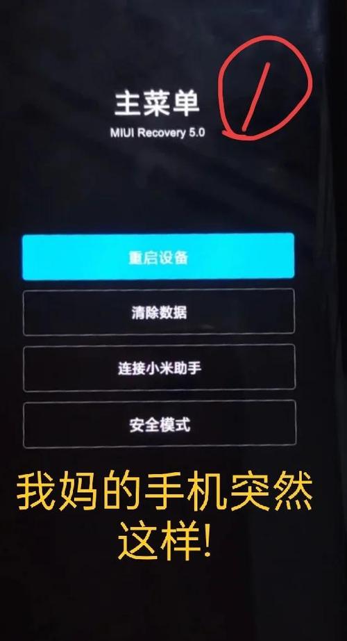 红米自动播放音乐怎么回事图标
