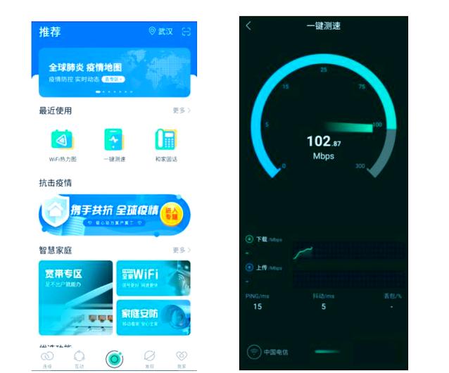 家庭网络控制管理app