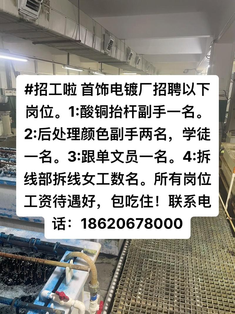 首饰厂招聘生产厂长图标