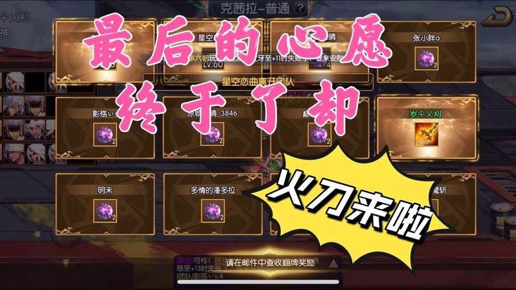阿拉德之怒团本辅助图标