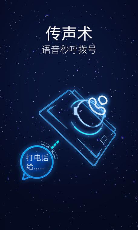 讯飞灵犀语音助手最新版本更新内容图标