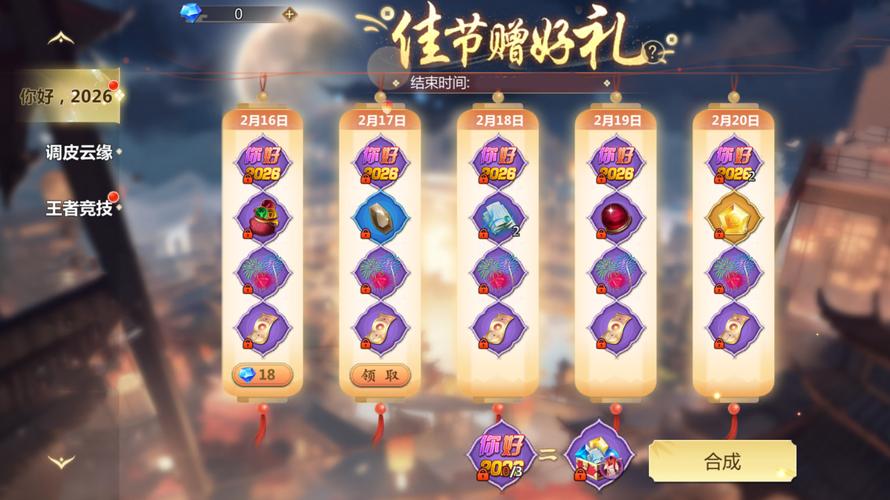 蜀门2026永久兑换码领取图标