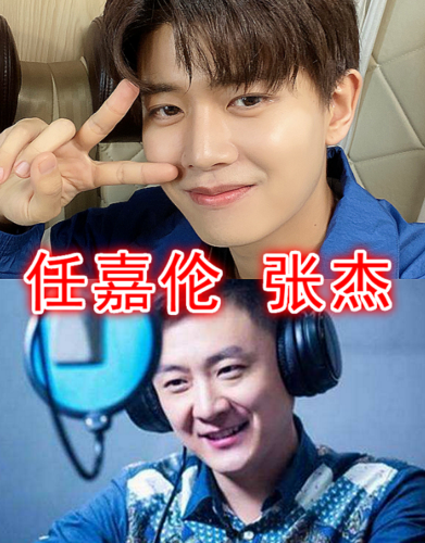 任嘉伦配音演员是谁