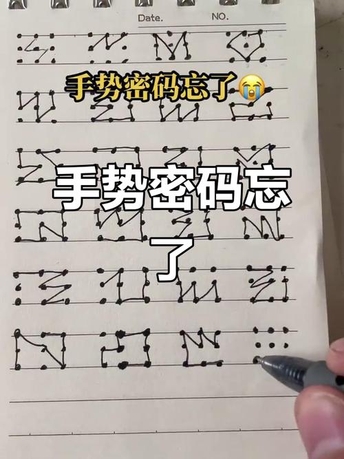 手机支付手势密码怎么设置