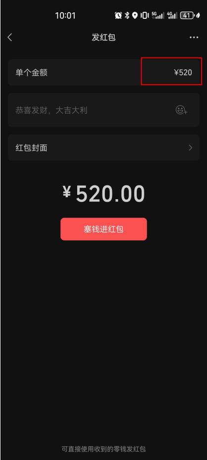 2020年微信没有银行卡怎么领红包图标
