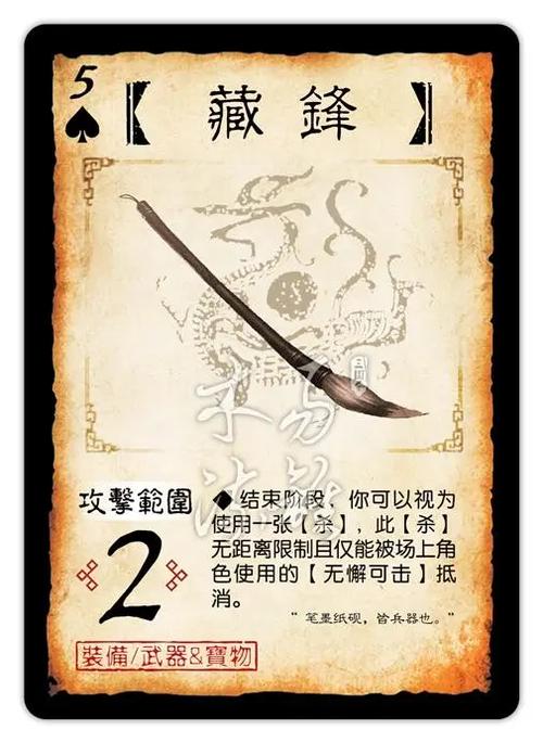 三国杀装备牌diy制作器图标