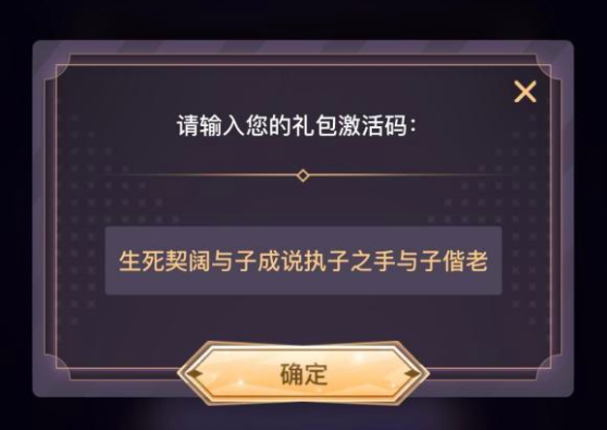 转生异世界礼包码图标