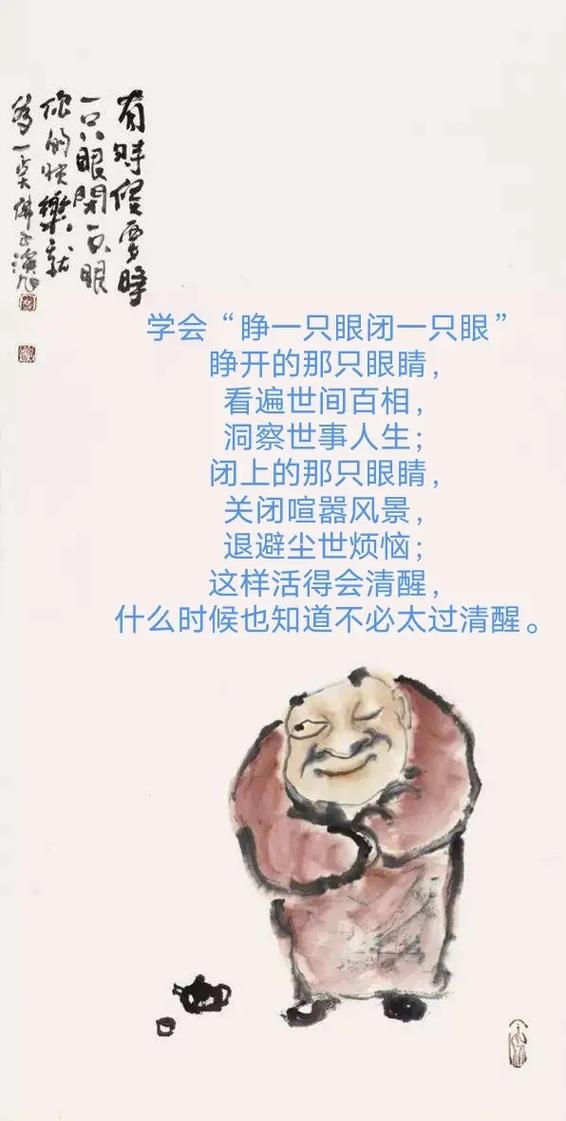 图片闭眼睛怎么让他睁开眼睛图标