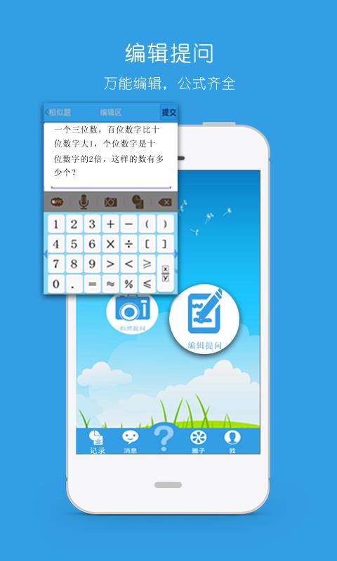答题器在线答题图标