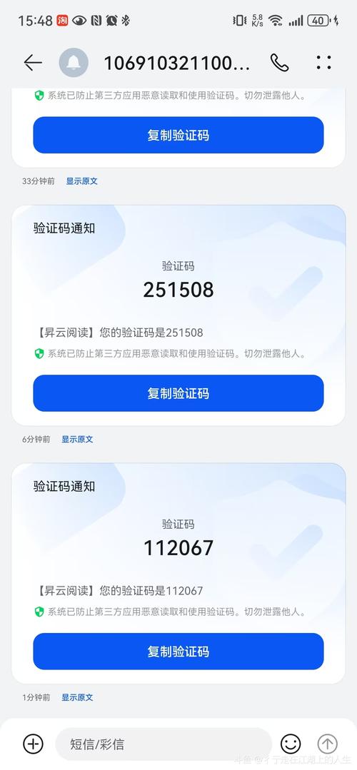 斗鱼验证码发不过来图标